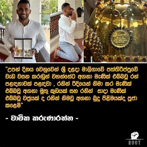 පංචාලි අනුමෝදන් වෙන්න මේ පින්කම වචනෙකින් වත් ගරහලා පව්