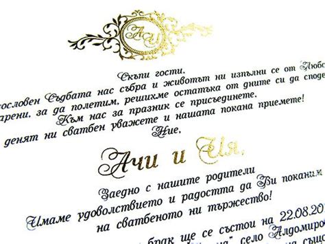 Покани със златен топъл печат Студио Лейсис U 3 Hac