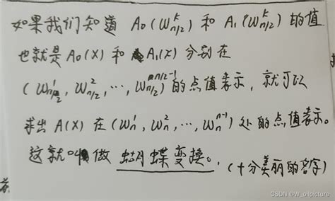 fft算法再学以及终于理解 csdn博客