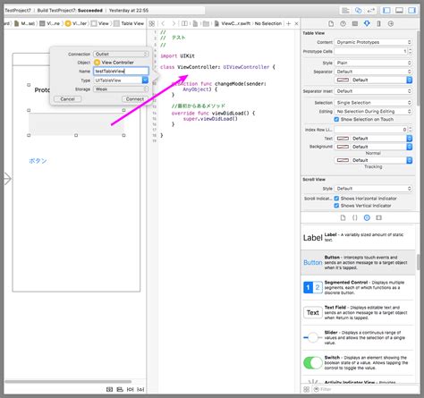 SwiftView Tableの編集モードの使い方セルの並び替え削除をする Swift XCode はじはじアプリ体験メモ