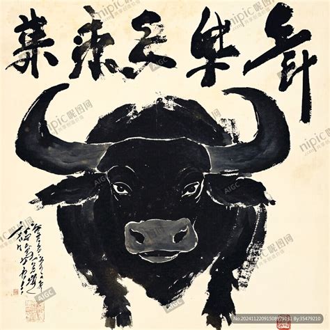 AI创作图牛年手绘水墨 书法画牛 2021牛书法 拓荒牛精神 牛势当头书法 牛年水墨画 牛画对联2021年画 毛笔画牛素材 手写对牛弹琴 钱庄