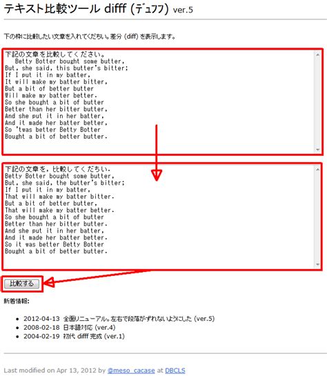 日本語対応で簡単に差分が確認できるテキスト比較ツールdifff デュフフ GIGAZINE