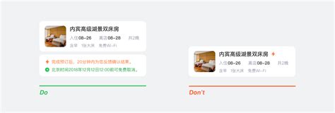 移动端表单设计准则：酒店表单重构实践 途牛ued 站酷zcool