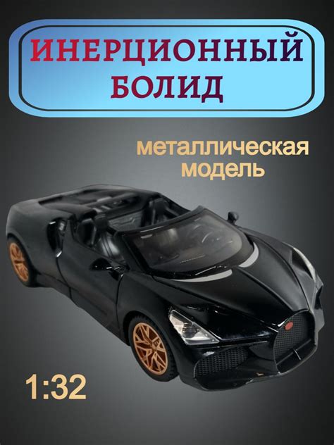 гоночный болид инерционный машинка чёрная - купить с доставкой по ...