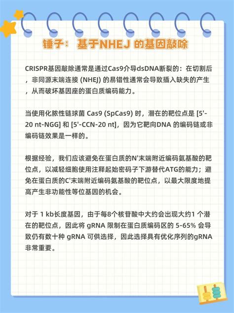 技术丨如何设计用于crispr 基因组编辑的grna 知乎