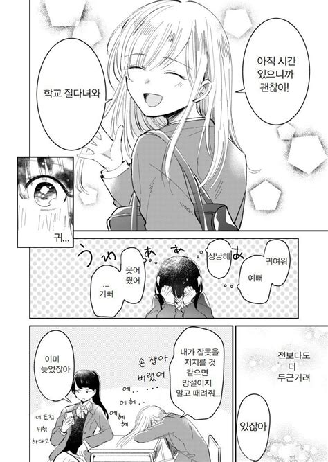 백합백합 한 백합 만화 만화방 뀨잉넷 온세상 모든 웹코믹이 모이는 곳 백합 그림 만화 캐릭터 스케치