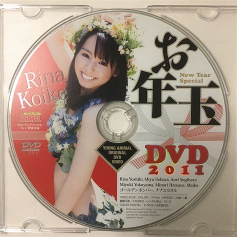 やや傷や汚れあり雑誌 ヤングアニマル 2011年 No 1 付録 DVD のみ 小池里奈 上原美優 横山美雪 吉木りさ 杉原杏璃 初音