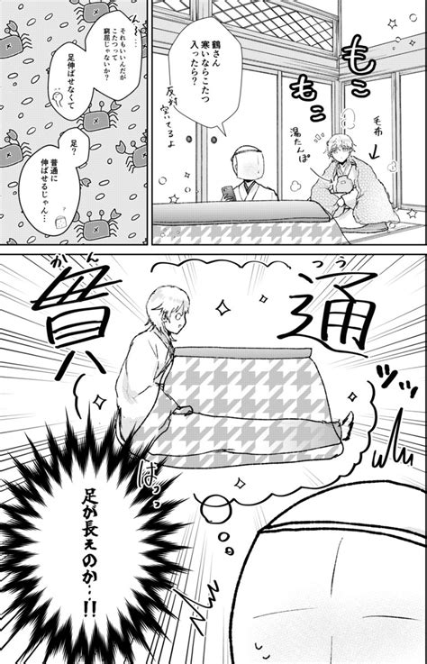 審神者います 刀剣男士割と皆これに悩まされてそう 」うぃすてりあ。の漫画