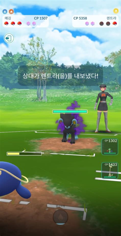 [포켓몬고 조무래기] 꼬링크 찌리리공 렌트라 짜릿하게 만들어주지