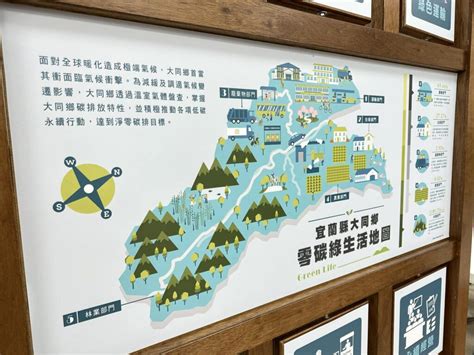 原鄉永續轉型 宜蘭縣首座淨零碳排示範鄉鎮在大同鄉 Life生活網