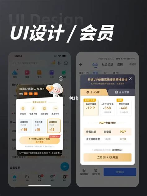 优秀ui设计分享 会员快捷入口 花瓣网