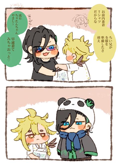 「寒くなってきたね 」やまぶき🐚の漫画