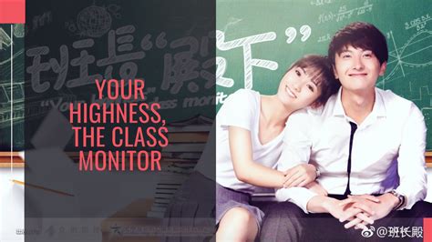Your Highness The Class Monitor Gominho é Sobrenome