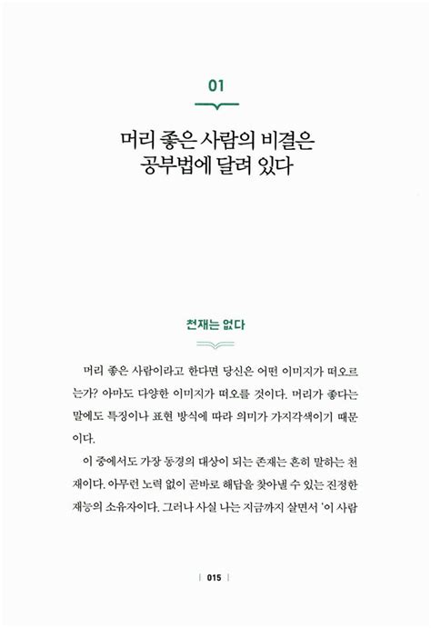 알라딘 미리보기 7번 읽기 공부법 Aladin Books Lol