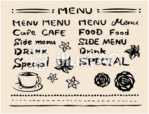 カフェメニュー（筆文字）イラスト No 926993／無料イラストなら「イラストac」