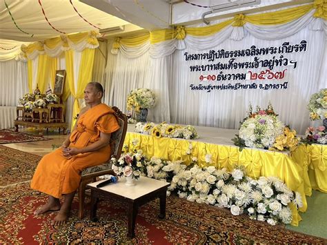 โรงเรียนส สำนักเขตการศึกษาพระปริยัติธรรม แผนกสามัญ เขต ๑๔