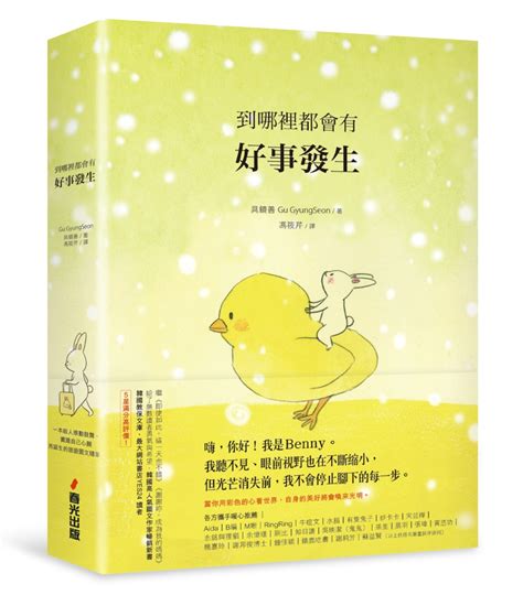 青春博客來閱讀平台