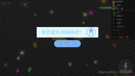 贪吃蛇大作战源代码 新鲜出炉 出售了 Gameres游资网