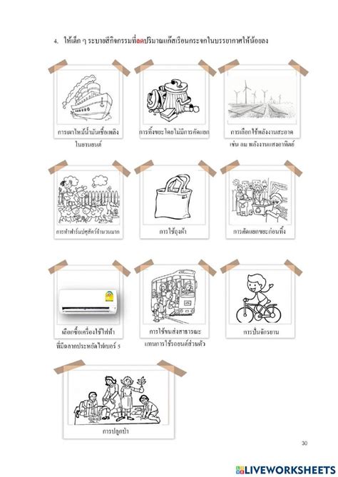 Greenhouse Effect Live Worksheets