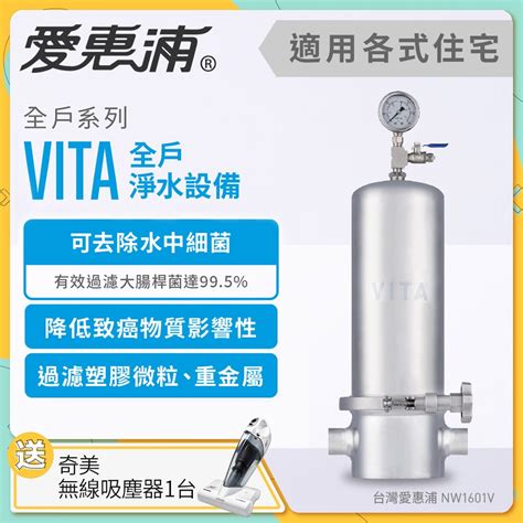 愛惠浦everpure 淨水器9折 指定品送好禮 Yahoo奇摩購物中心 數十萬件商品，品質生活盡在雅虎購物！