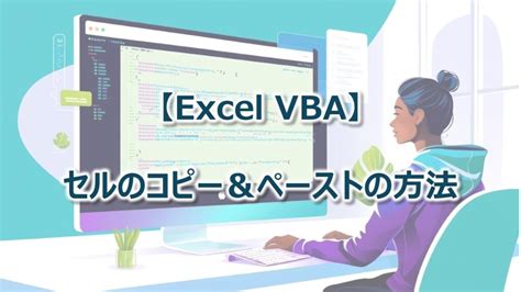【VBA】日付と時刻の比較・計算方法