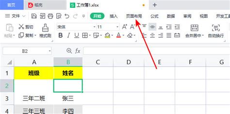 表格跨页如何续上表表头360新知