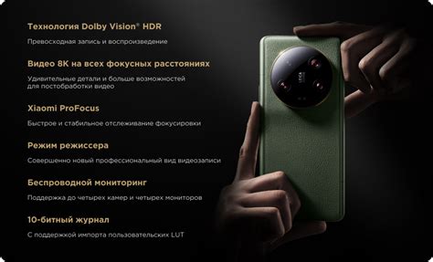 Купить Смартфон Xiaomi 13 Ultra 12/512 ГБ зеленый в Ижевске. Смартфон ...