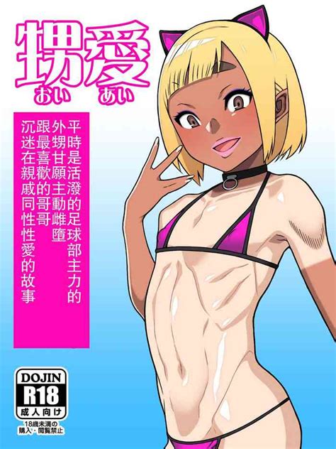 Oiai Nhentai Hentai Doujinshi And Manga
