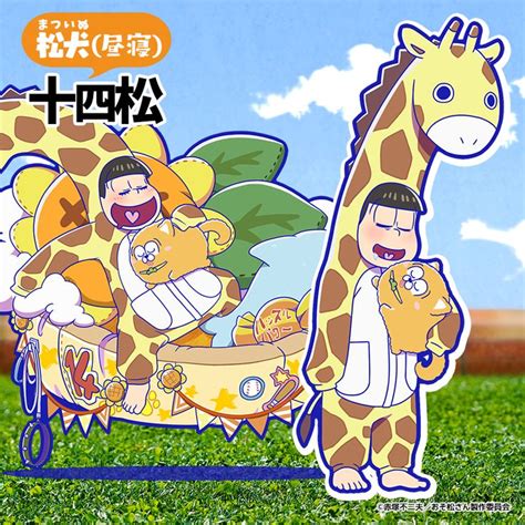 おそ松さんの「ぽこボール」＆「へそくりウォーズ」公式アカウント On X へそくりウォーズ おそ松さんかわいい おそ松さん 壁紙