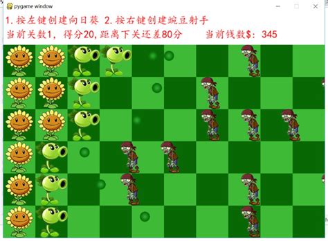 Python游戏源码python 开发植物大战僵尸游戏（附源码） Csdn博客