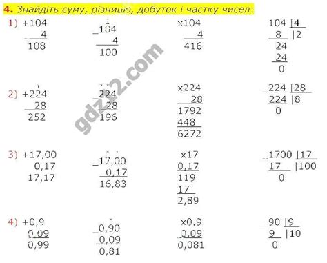 ГДЗ Математика НУШ 6 клас Тарасенкова Н А Богатирьова І М Коломієць О М Сердюк З О