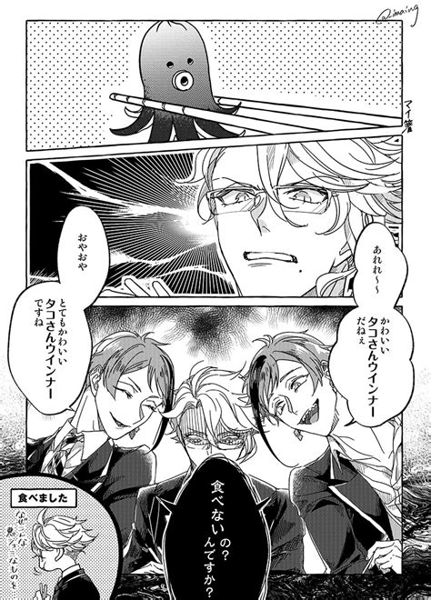 「共食い Twstファンアート 」今井の漫画