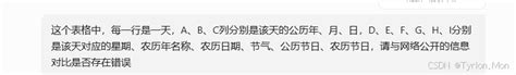 公历转农历、生肖、干支纪年、节气算法研究和c程序实现程序是根据一个c版的公历转农历的程序改的当初改 Csdn博客