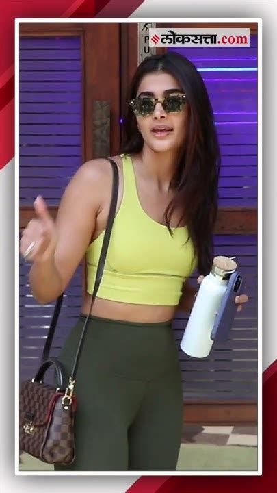 अभिनेत्री पूजा हेगडेचा फिट अँड फाईन अंदाज पाहिलात का Pooja Hegde