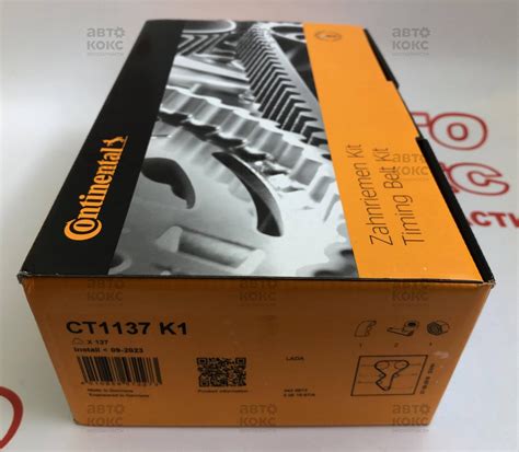 Contitech CT1137K1 Комплект ременя ГРМ ВАЗ 2170-72 1117-19(16V) | Авто-Кокс