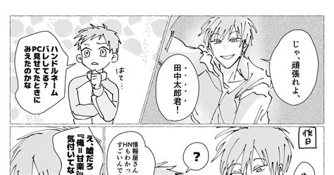 臨帝 帝人くんが鈍すぎる世界線 シキのイラスト Pixiv