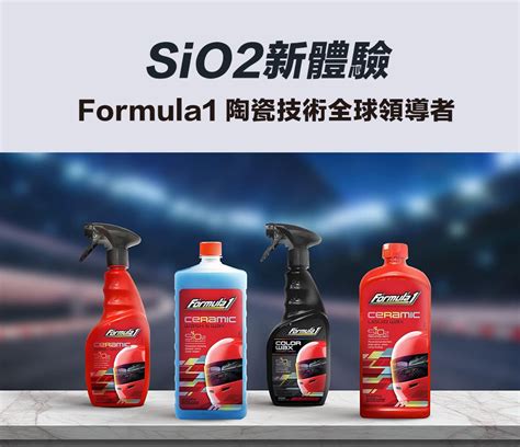 Formula1 Sio2陶瓷鍍膜乳蠟 全車色 Vanguardwax鐵甲武士 汽車美容用品