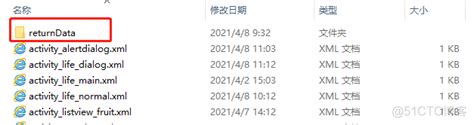 【android】the File Name Must End With Xml墨志门的藏宝盒的技术博客51cto博客