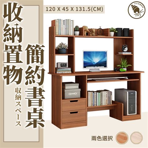 雙抽層架學生書桌的價格推薦 2022年7月 比價比個夠biggo
