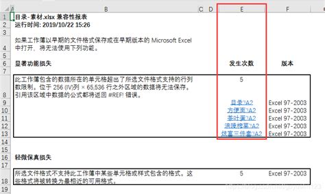 Excel：超链接应用，快速生成目录的几个方法快速生成工作表目录方便切换 Csdn博客