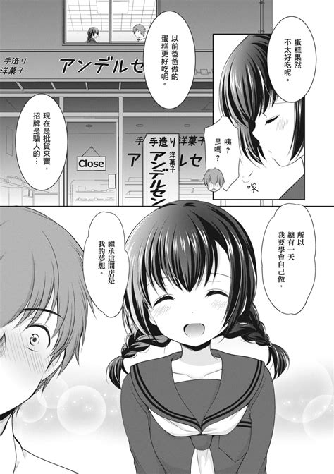 Kakko Tsuketetara Sex Oshietette Iwareta I Was Trying To Be Cool And
