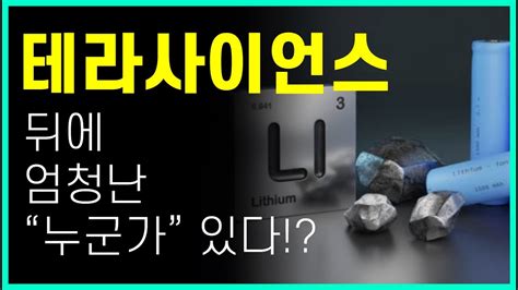 테라사이언스 이대로 그냥 죽진 않는다 Youtube