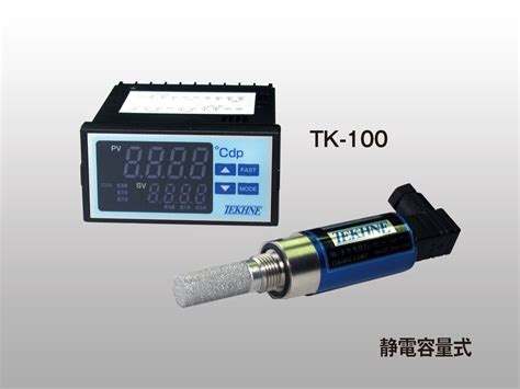 露点計（静電容量式・高分子式）：販売店紹介 株式会社サンプラテック