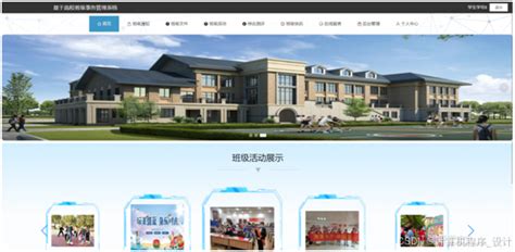 计算机毕业设计springboot高校班级事务管理系统 高校班级事务管理平台 高校班级事务管理系统设计与实现 毕设基于ruoyi框架的高校班级