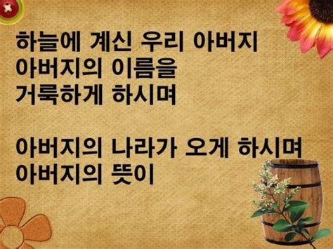 개역 주기도문 Ppt 네이버 블로그