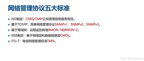 【25软考网工】第九章 网络管理（1）网络管理基础、snmp Csdn博客