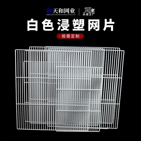 白色铁丝网片喷塑浸塑网架冰箱隔断网片加粗网格网片冰柜置物架 阿里巴巴