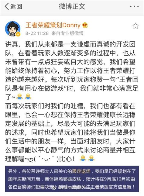 王者榮耀：2周年慶開啟限定皮膚反場，返場那個靠你投票 每日頭條