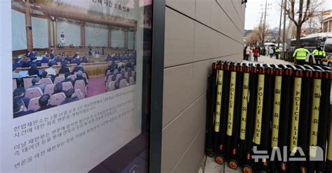 헌재 尹 탄핵 숙의 후 내주 선고기일 지정윤 석방 변수