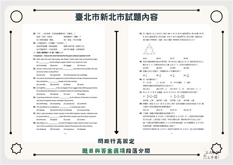 【備戰教甄－雙北】臺北市 新北市 國小教師 教甄【全科目】100－113年 歷屆試題 基礎知能 教師甄試 數學 蝦皮購物